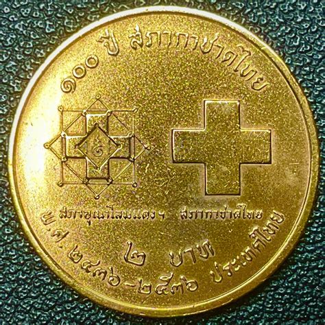 เหรียญที่ระลึกเคลือบทอง…วาระ 2 ครบรอบ 100 ปีสภากาชาดไทย ปี 2536 Shopee Thailand