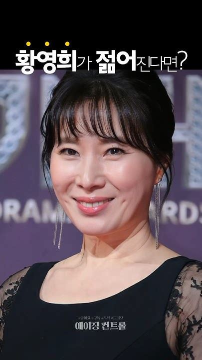 황영희 리즈시절 복원 Youtube