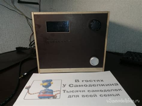 Корпус для музыкального центра