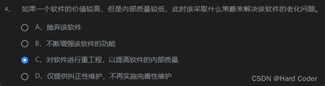 软件工程从理论到实践客观题汇总 头歌第九章至第十七章 软件工程理论与实践 头歌 csdn博客