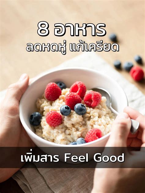 Feel Good Jai Story Mod Lemon