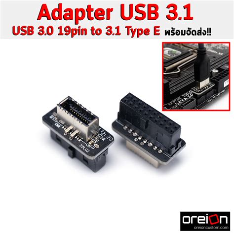Adapter USB Pin To Type E C