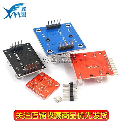 Gy 31 Tcs230 Tcs3200 Tcs34725颜色传感器颜色识别颜色感应模块虎窝淘