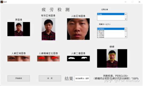 matlab疲劳检测系统（gui界面） 疲劳提醒界面设计案例 csdn博客
