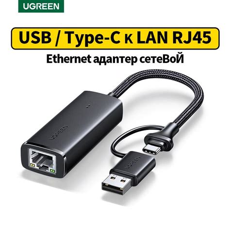 Ugreen Usb Type C Hub Lan Adapter Сетевая карта Usb Ethernet адаптер сетевой Rj 45