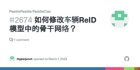 如何修改车辆reid模型中的骨干网络？ · issue 2674 · paddlepaddle paddleclas · github