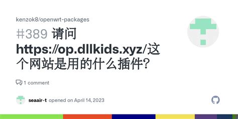 请问这个网站是用的什么插件？ · Issue 389 · Kenzok8openwrt