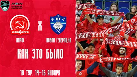 КПРФ - "Новая Генерация": как это было - YouTube