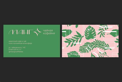 Манго on Behance