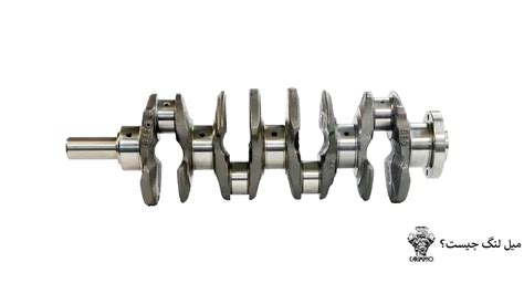 میل لنگ چیست؟