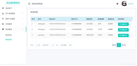 java springboot mysql个人理财管理系统 java mysql理财系统 csdn博客