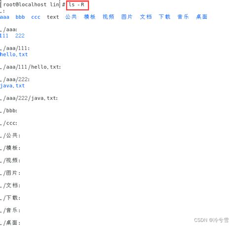 Linux的十个常用命令 阿里云开发者社区