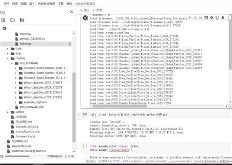 利用谷歌colab跑github代码attngan详细步骤 深度学习实验（colab pytorch jupyter github
