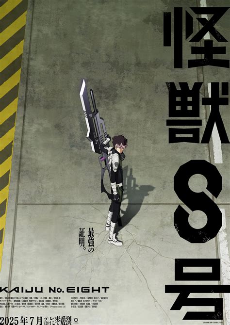 Kaiju No 8 Season 2 Poster And Release Date Revealed For Anime Show