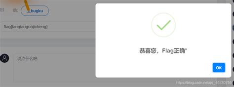 bugku：社工 进阶收集 bugku 社工 进阶收集 csdn博客
