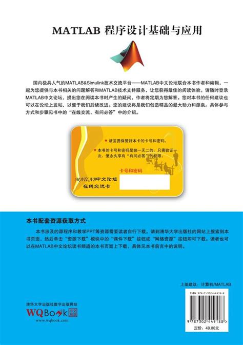 清华大学出版社 图书详情