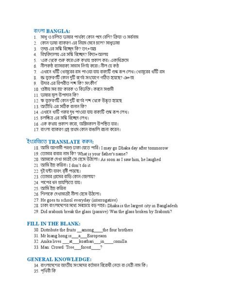 Ttc Question And Solution Pdf