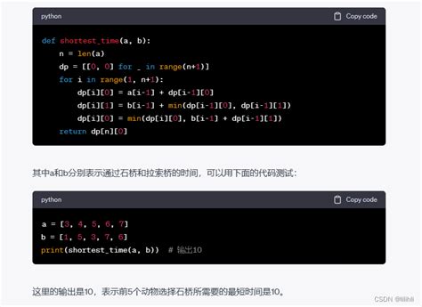 Chatgpt做算法题 Csdn博客