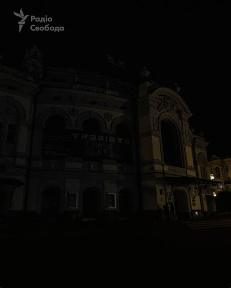 Радіо Свобода On Twitter Київ сьогодні ввечері