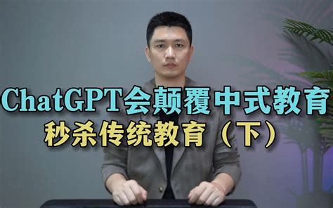 3chatgpt在教育领域的应用：教学辅助与案例分享（310）写一篇关于 Chatgpt类人工智能给教育带来的机遇和挑战的”研究性学习报告包括以 Csdn博客
