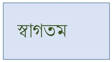 Class Vi Chapter 1 Ex 14 Ppt