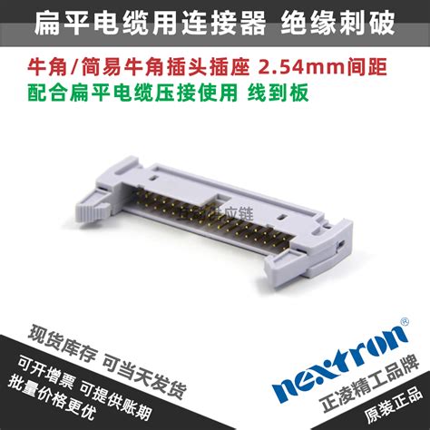 正凌精工dc2 34p直脚 34芯牛角插座排线插座 2 54间距 虎窝淘