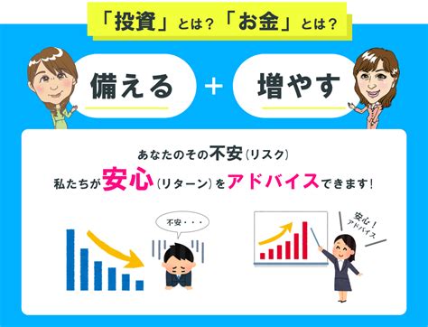 お金をふやすのお話 みんなの投資デビュー ひろしまほけん株式会社