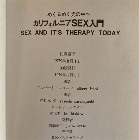 Yahooオークション モンド本 書籍 アルバート・フリード カリフ