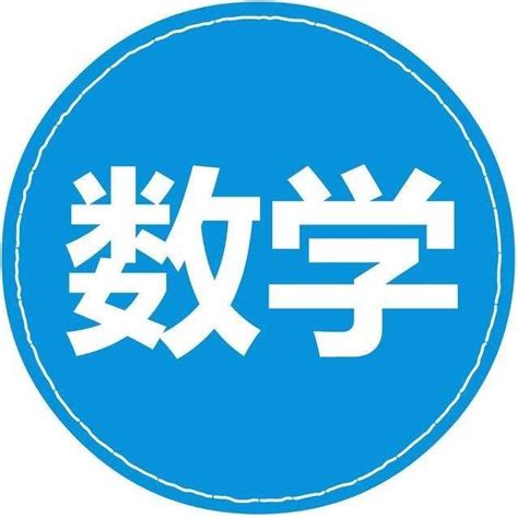 高中数学老师怎样备好每一节课？ 知乎