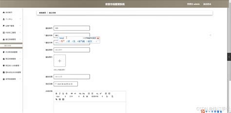 Java计算机毕业设计农贸市场管理系统（开题源码论文） Csdn博客