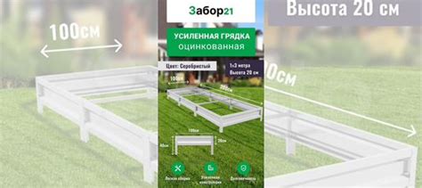 Грядки оцинкованные от производителя купить в Туле | Товары для дома и ...