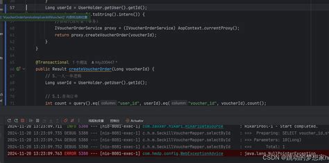 黑马点评 秒杀下单出现的问题：服务器异常 Javalangnullpointerexception Null（已解决）黑马点评服务