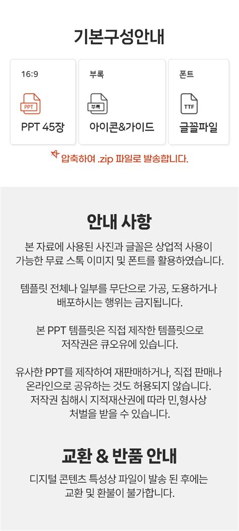 인포그래픽 플로우차트 Ppt템플릿 크몽