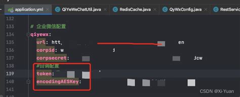 Java实现企业微信回调配置企业微信url回调 Csdn博客