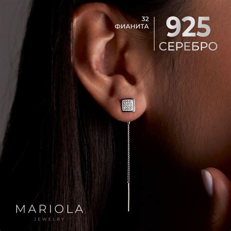 MARIOLA Серьги женские серебро 925 продевки на цепочке украшение ...