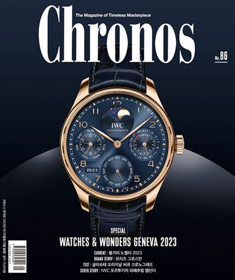 크로노스 Chronos 202356 크로노스 편집부 알라딘 크로노스 Chronos 202356 크로노스 편집부 알라딘