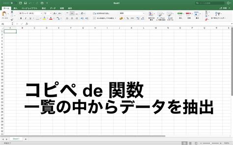 セル内の特定の位置にある文字列を抽出する方法 Excel17