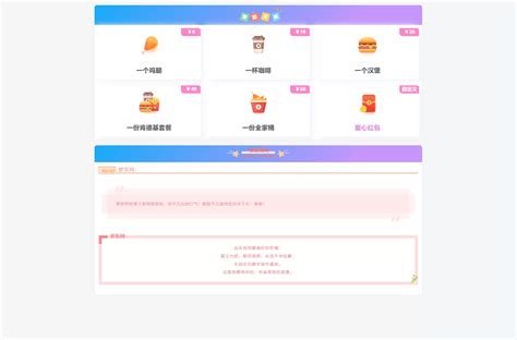 漂亮的收款打赏要饭网html页面源码 706资源网