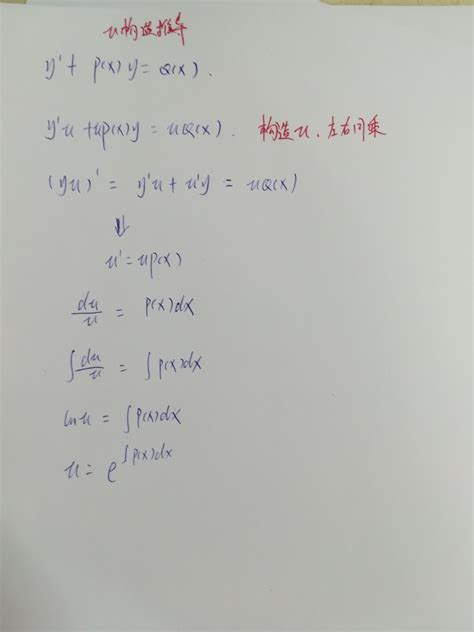 一阶线性常微分方程解法一阶线性常微分方程的求解公式 Csdn博客 一阶线性常微分方程解法一阶线性常微分方程的求解公式 Csdn博客