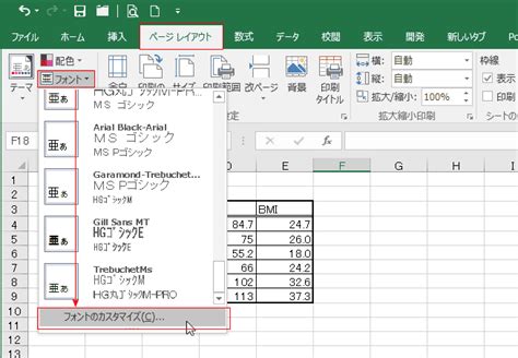 Excelで見出しのフォント・本文のフォントを変更する:excel基本講座 Excelで見出しのフォント・本文のフォントを変更する:excel基本講座