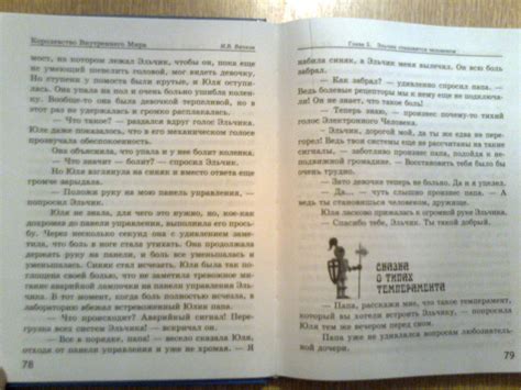 Книга: Сказки о самой душевной науке: Королевство Внутреннего Мира ...
