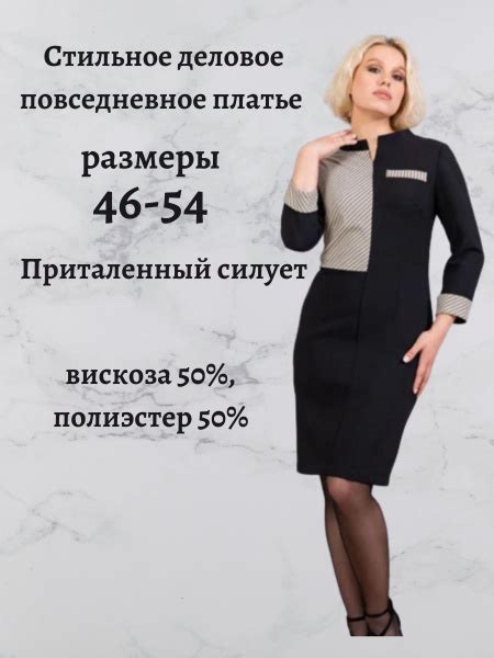 Платье для офиса повседневное элегантное комбинированное черное ...