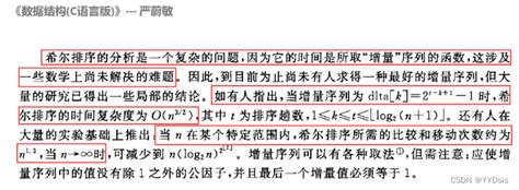 数据结构 种排序解析详细总结 简洁 含代码 例题 腾讯云开发者社区 腾讯云