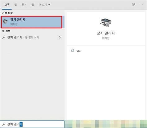 윈도우 10 Windows10 외부 디스플레이 사용 중 확장 또는 복제가 안될 때 해결 방법 네이버 블로그