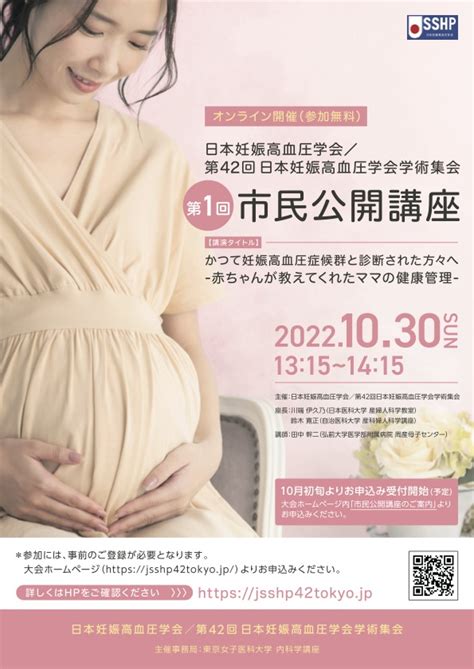 妊娠高血圧症候群 産婦人科クリニックさくら