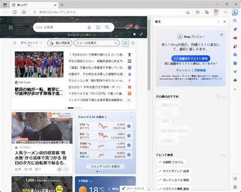 『ai搭載「bing」は日本が1人当たりの検索数でトップ』 ～日本マイクロソフトがaiに関するプレス説明会を開催 窓の杜
