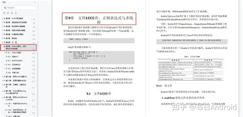 Android开发语言中kotlin对比java有哪些优势 知乎
