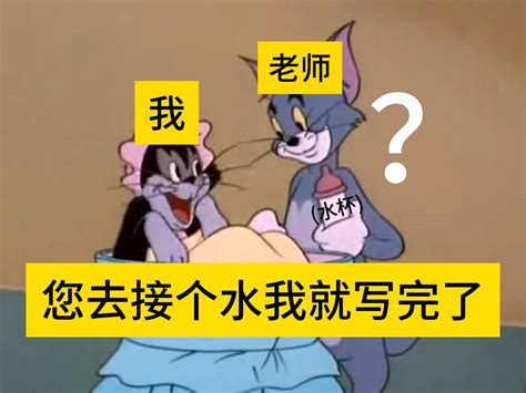 当c语言要机考时 改bug的tom学长 改bug的tom学长 哔哩哔哩视频