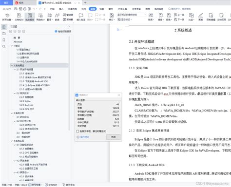 基于android的地图服务系统设计与实现 基于android的毕业生“蹭饭地图”系统的设计与实现 csdn博客