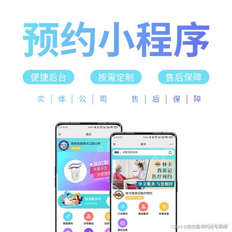 微信挂号抢号 Python 小程序挂号抢号mob6454cc743894的技术博客51cto博客